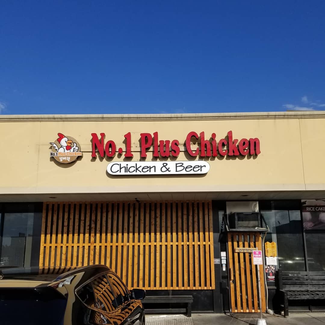 after – No.1 Plus Chicken
